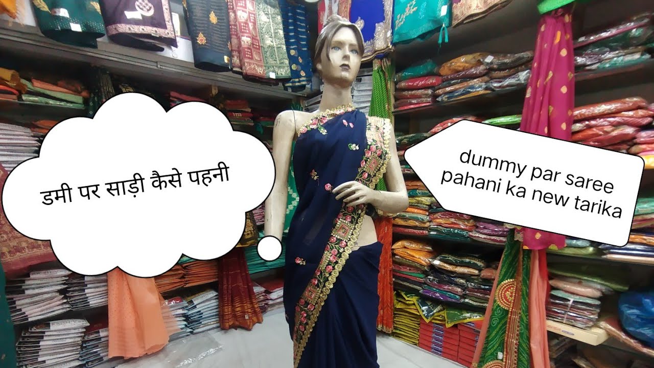 how to wear a saree in dummy/ साड़ी कैसे पहनयी / dummy per saaree Kaise ...