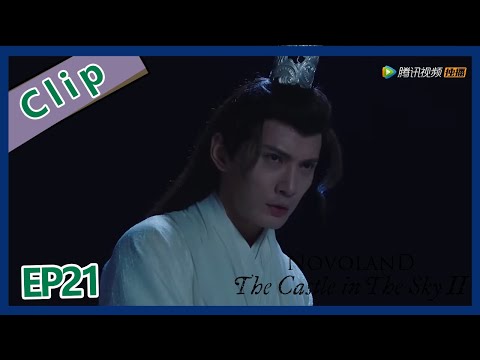 【ENG SUB】Novoland:The Castle in the Sky 2 Clip EP21: Someone will sneak attack master?