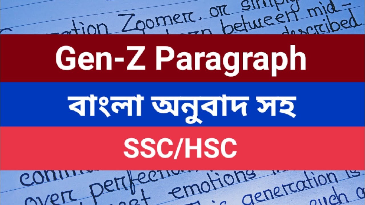 Paragraph 'Generation Z' or Gen Z || Gen Z Paragraph for SSC / HSC ...