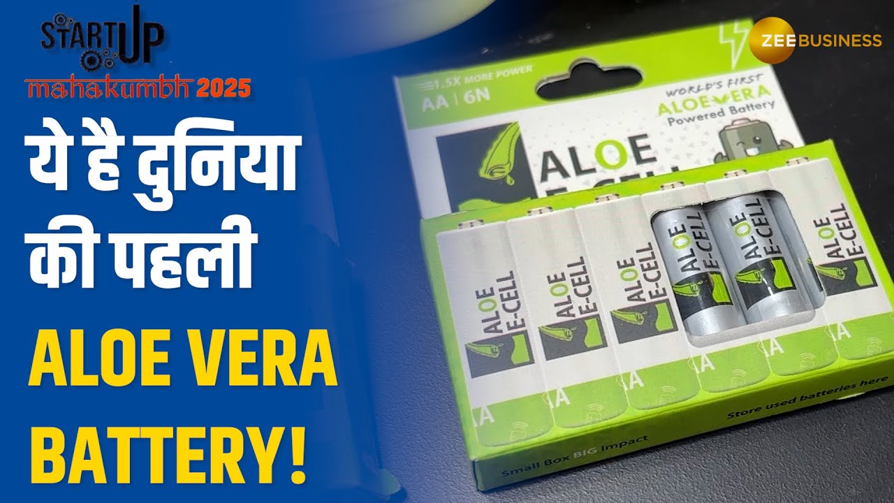 Startup Mahakumbh: इस भारतीय Startup ने बनाई दुनिया की पहली Aloe Vera ...