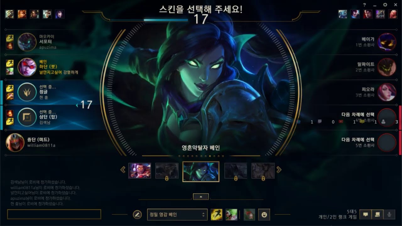 생방송 롤 리그오브레전드 라이브 랭크게임 , lol live stream solo rank game league of ...