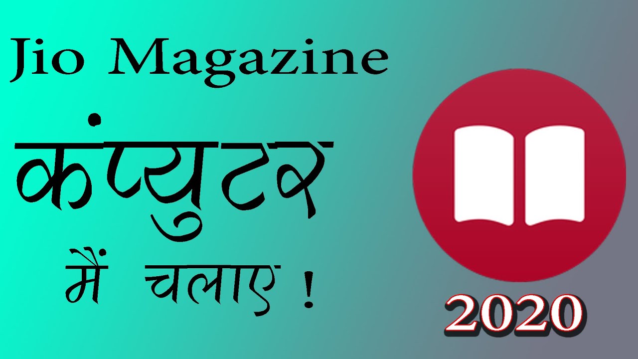 How To Jio Magazine Read on a PC | Read Free Magazine on a Computer ...
