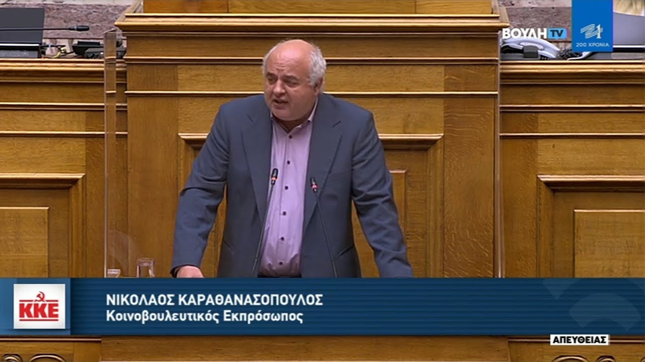 Ν. Καραθανασόπουλος:Καλλιεργούν ανορθολογισμό και δυσπιστία τα μέτρα ...