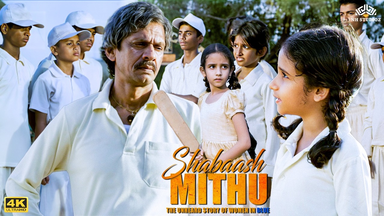 शबाश यदि तुम इसी तरह खेलती रही तो इंडिया के टीम मेंबर्स बन सकती हो ...