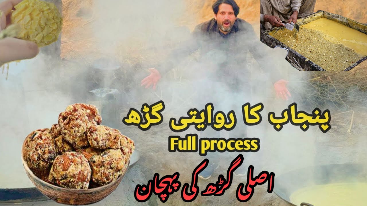 Gurr Making | Jaggery Making process from Sugarcane |Village Life in ...