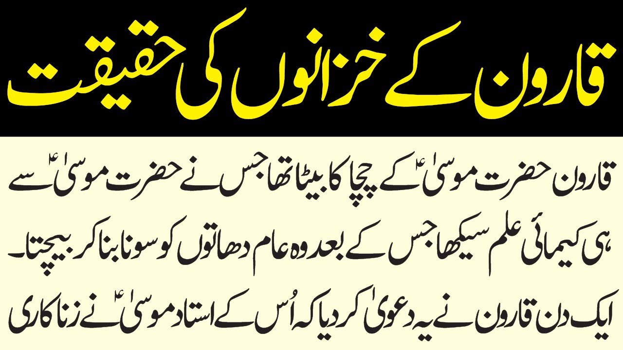 Qaroon Ky Khazano Ki Haqeeqat || Story of Qaroon in urdu || Qaroon Ka ...