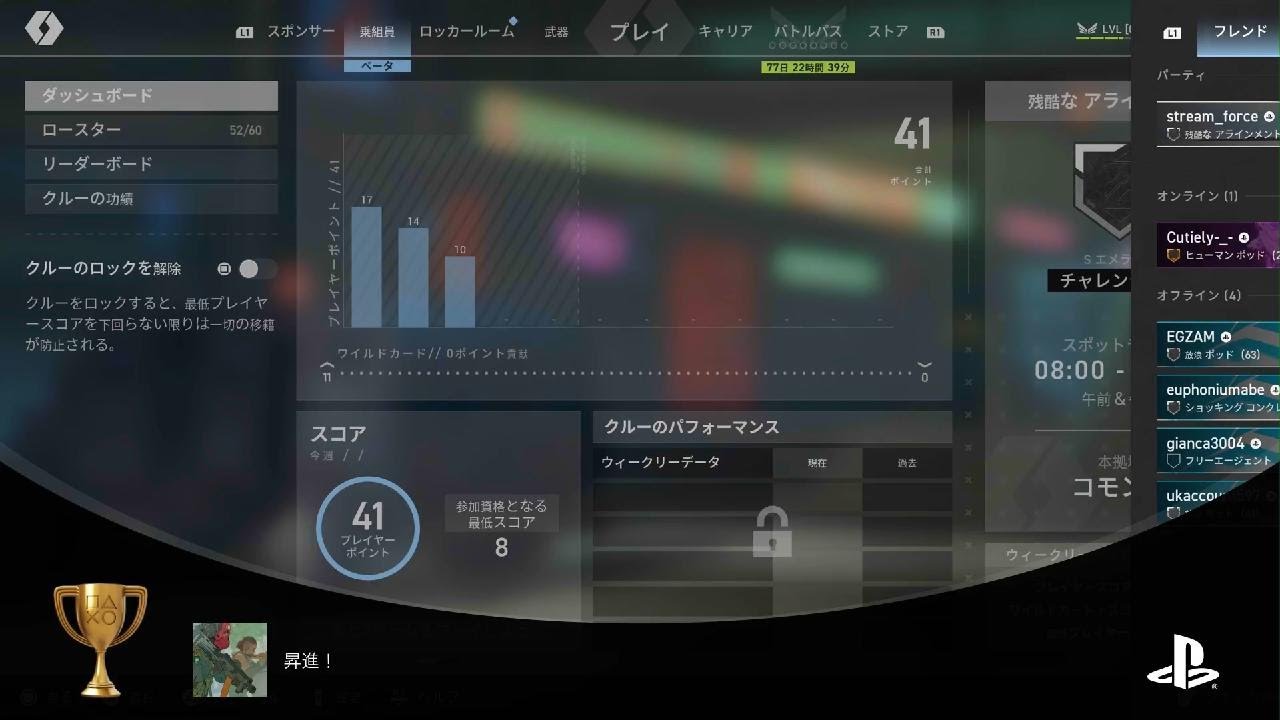 Spectre Divide"moving up!"trophy guide - YouTube