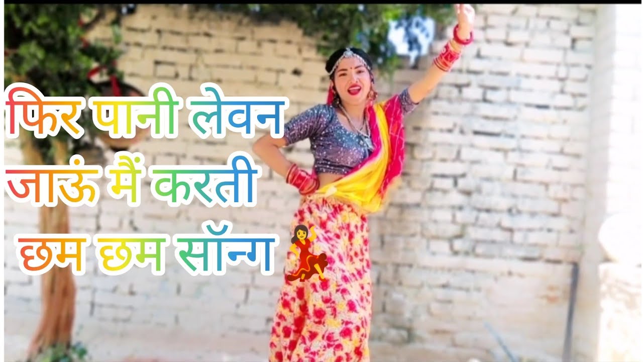 Chham Chham Song💃|Chham Chham cover dance💃|explore dreams priti 😍# ...
