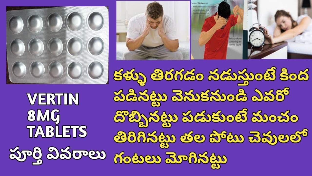 VERTIN 8mg tablets complete review Telugu dizziness vertigo ringing in ...