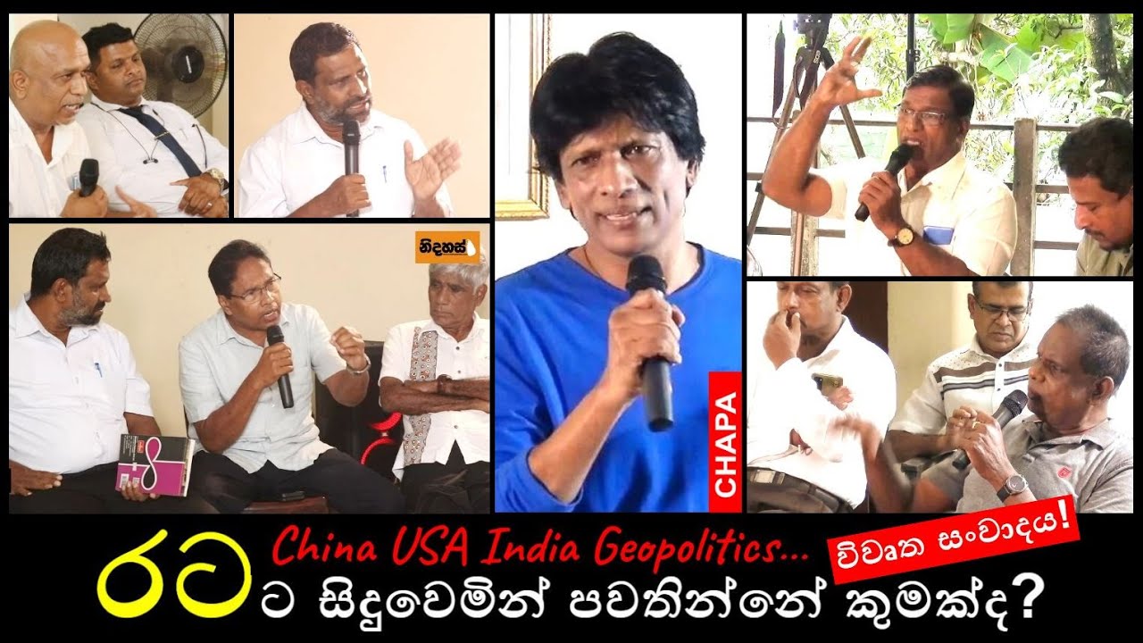 chapa-in-open-dialogue-at-kadawatha