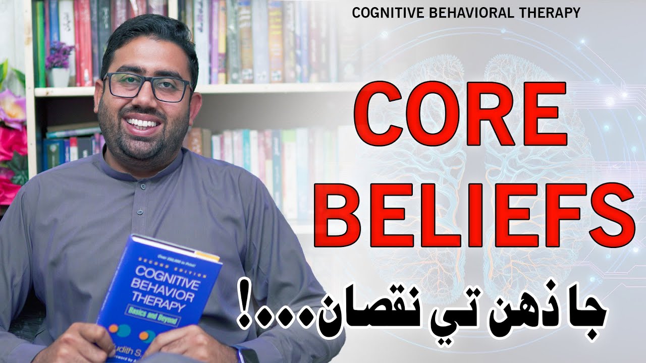 The Surprising Truth About BELIEFS That Damage Your Personality - YouTube