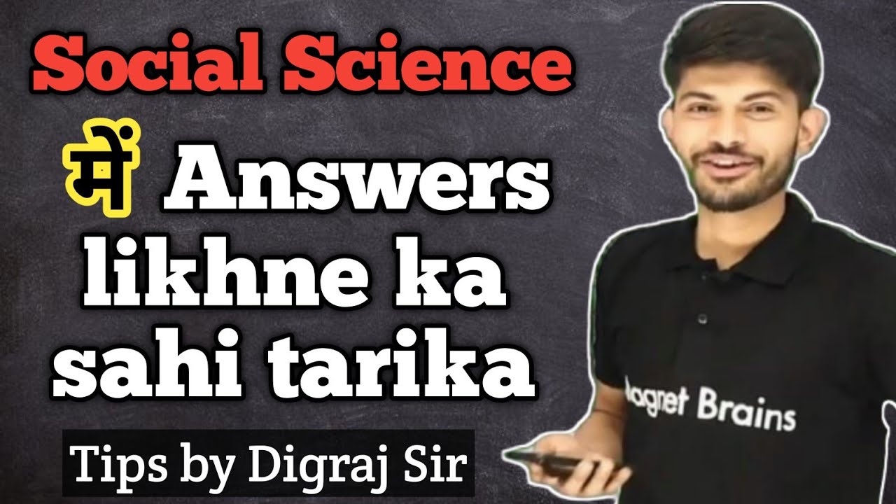 How to write answers in SST exam | Tips to score 100% in SST exam | By ...