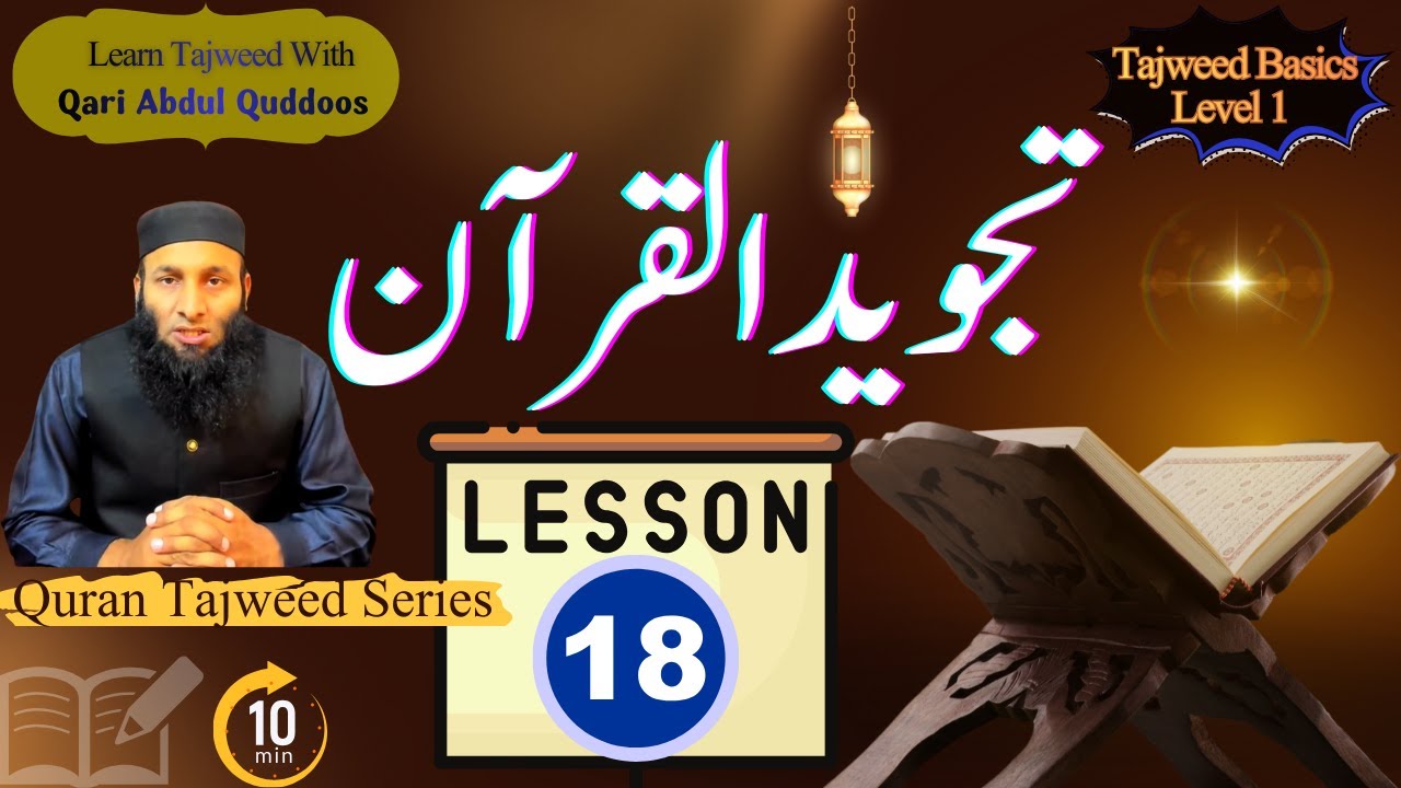 Lesson 18 — Tajweed Basics | Huroof-e-Muqatta’at (حروف مقطعات) | Qari ...