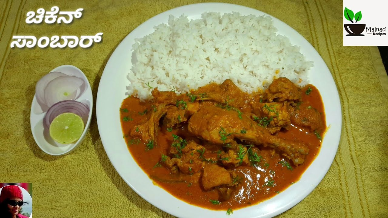 ಚಿಕೆನ್ ಸಾಂಬಾರ್/ SPICY CHICKEN SAMBAR RECIPE / CHICKEN SAARU / CHICKEN ...