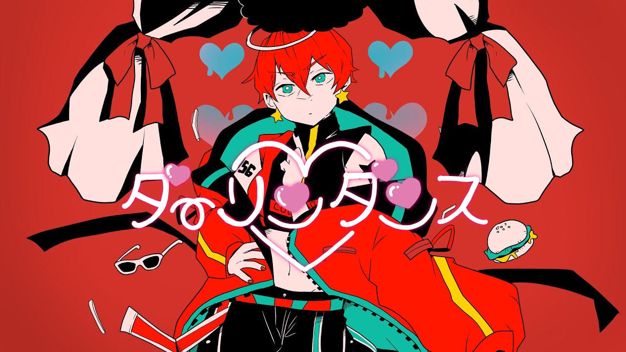 【地雷女になれない】ダーリンダンス/cocoro - YouTube