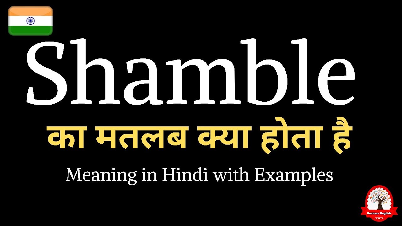 Shamble meaning in Hindi | Shamble ka kya matlab hota hai | explained Shamble in Hindi - YouTube