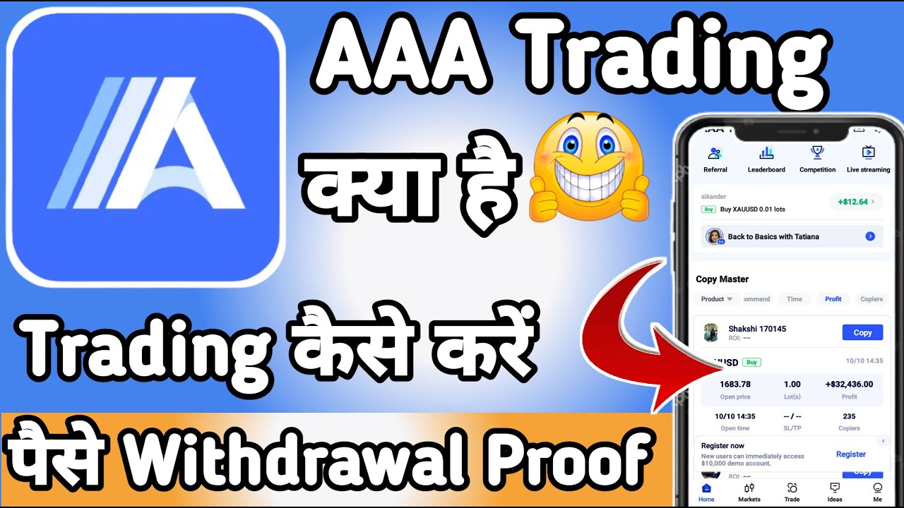 Aaa Trading App Se Paise kamaye || Aaa Trading App Real Or Fake || Aaa ...