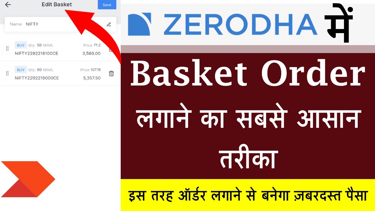 What Is Basket In Zerodha Basket Order In Zerodha Basket Order Kya What Is Basket In Zerodha Basket Order In Zerodha Basket Order Kya
