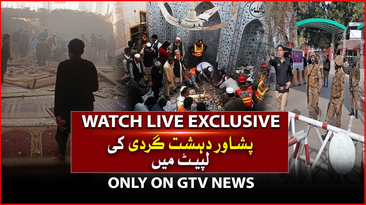 Exclusive Coverage | Peshawar Mosque Blast | Emergency Declared in ...
