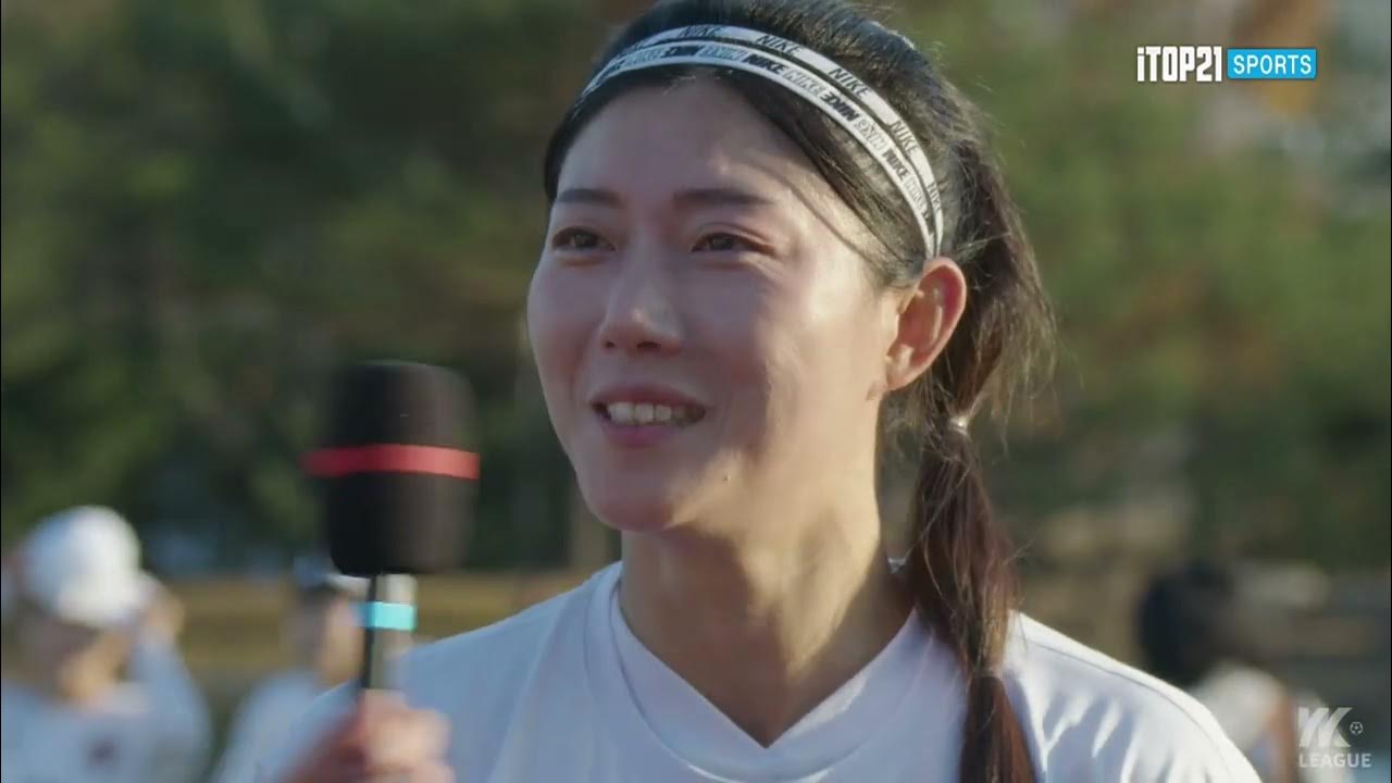 승리인터뷰 심서연 선수ㅣ2024 DEVELON WK_Cham 2 ㅣ화천 KSPO vs 수원FC위민 - 2024.11.09ㅣ화천생활체육공원 축구장 - YouTube