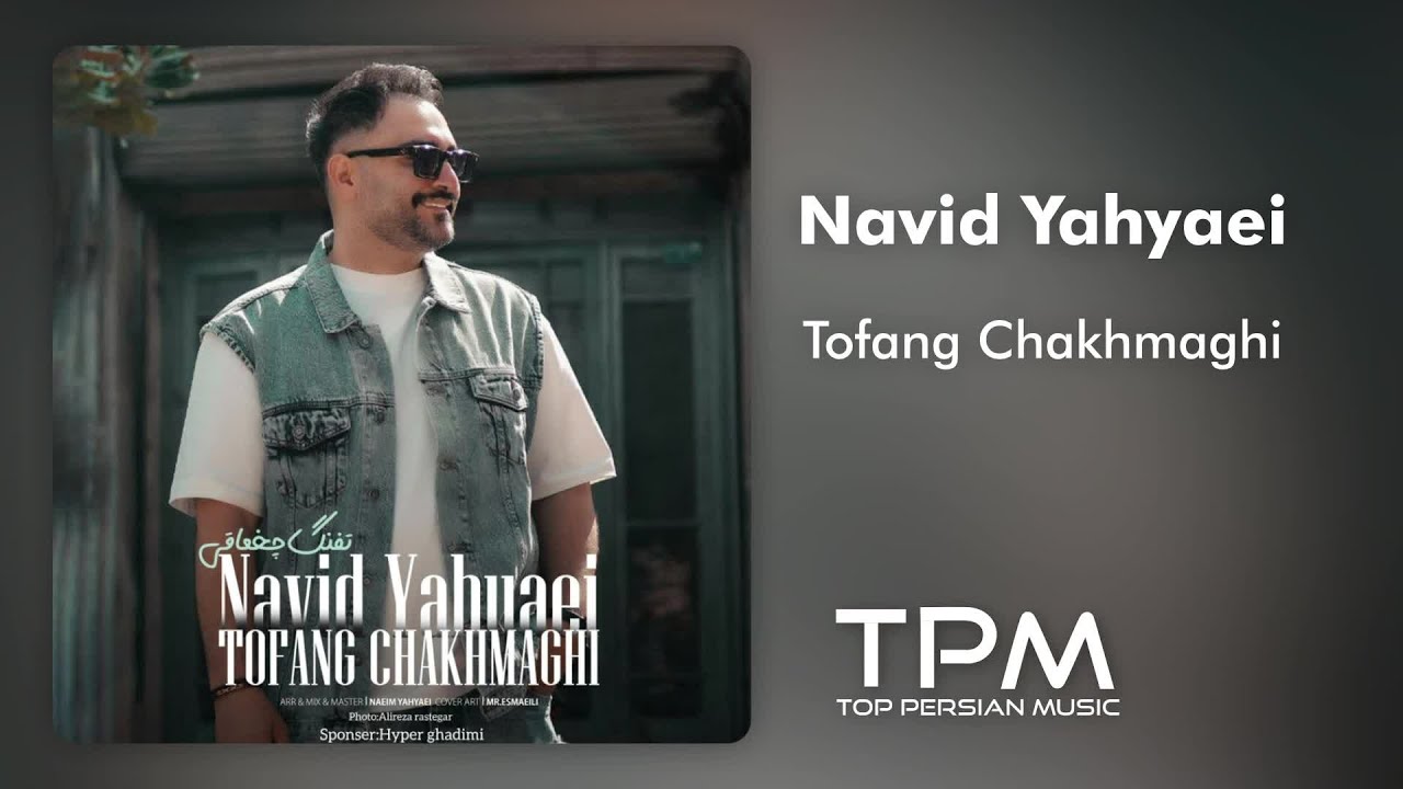 Navid Yahyaei - Tofang Chakhmaghi | آهنگ تفنگ چخماقی از نوید یحیایی ...