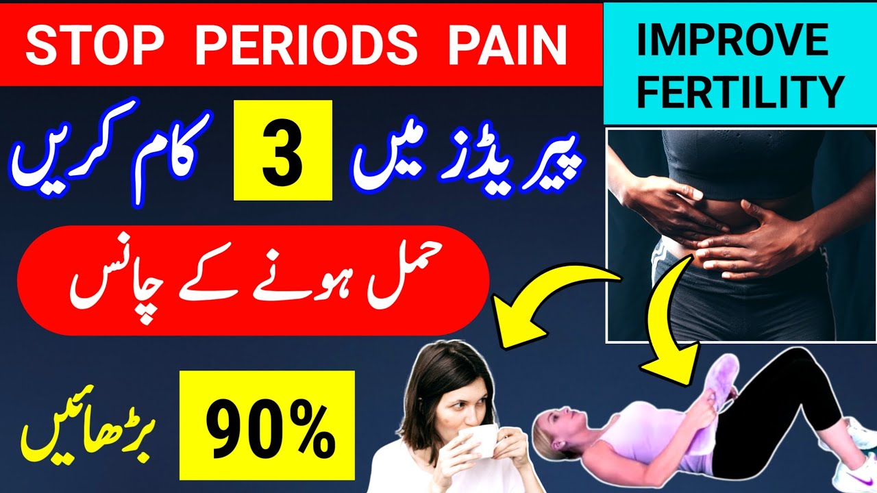 Stop Periods Pain and improve Fertility |Periods and Pregnancy |Periods ...