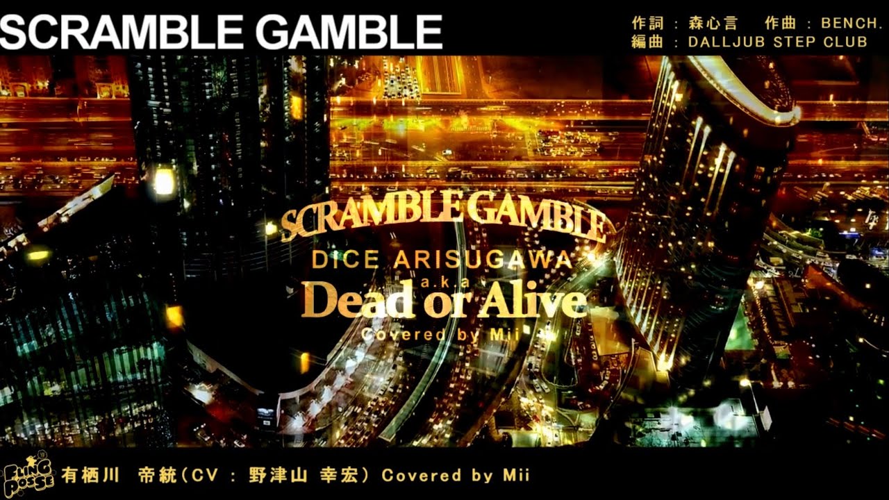 【HYProps】SCRAMBLE GAMBLE【歌ってみた】 - YouTube