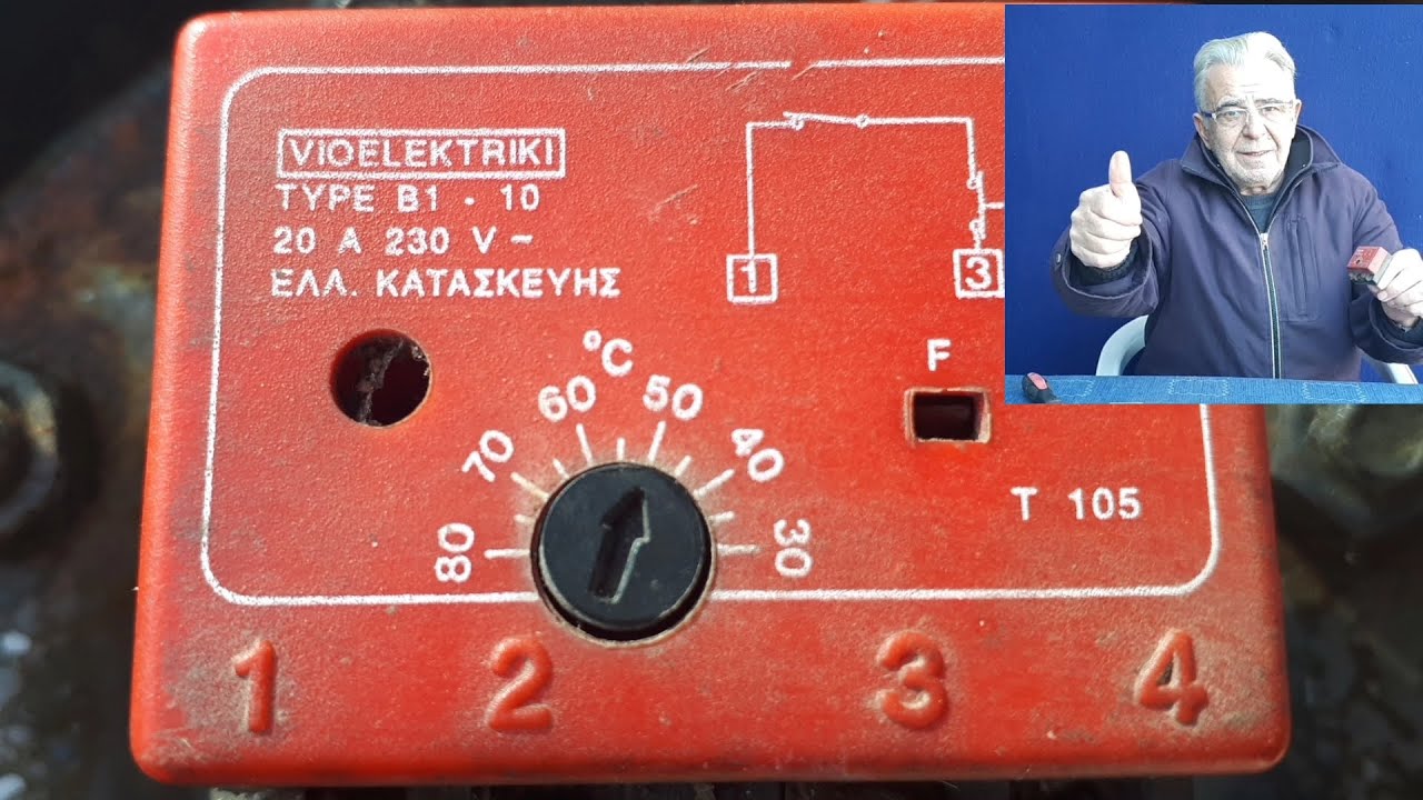 Πως να ρυθμίσουμε θερμοστάτη από θερμοσίφωνα - YouTube