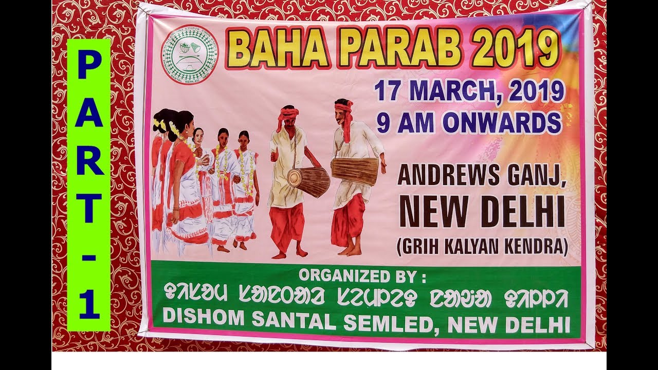 BAHA PARAB 2019 @ NEW DELHI || PART 1 || - YouTube