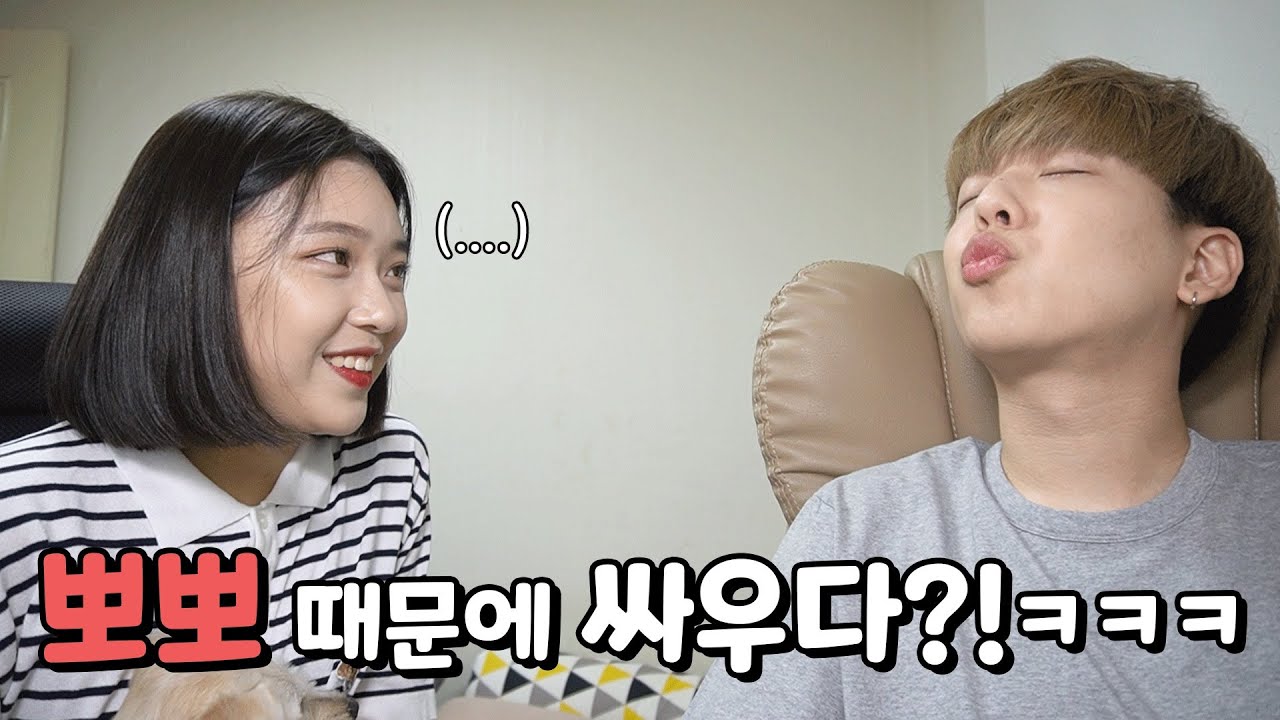 석준이가해 스킨십 안하는 여자친구vs스킨십 하고싶은 남자친구 리얼 창과 방패의 싸움ㅋㅋㅋㅋㅋㅋㅋㅋㅋㅋ과연 승자는 Youtube