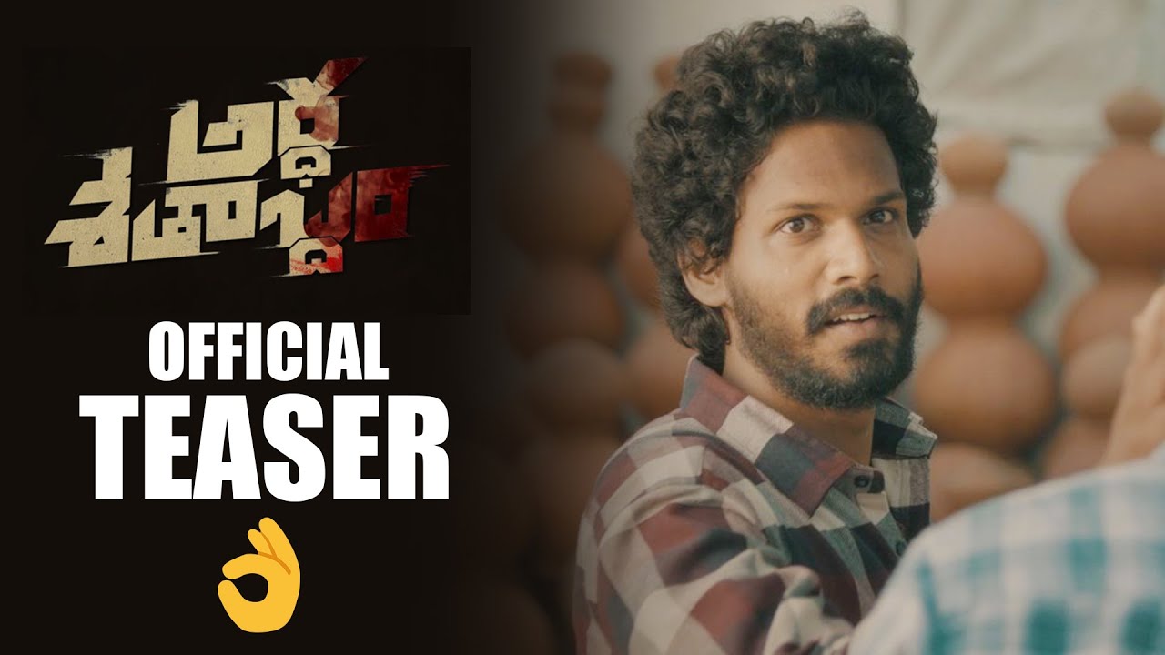 Ardhashathabdham Official Teaser | A Glimpse Of Krishna | Karthik ...