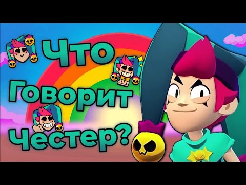 Перевод Фраз Честера на Русский Язык - YouTube