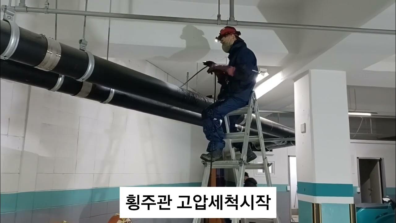 강릉 속초 동해 삼척 하수구막힘 아파트 횡주관 고압세척 전문 Youtube