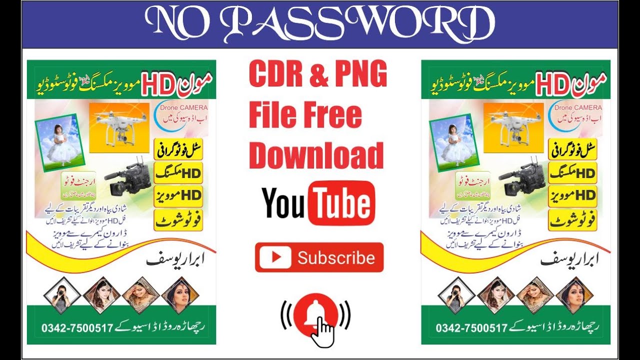 Movie Mixing Studio Shop Panaflex || Design CDR File Free Download ...