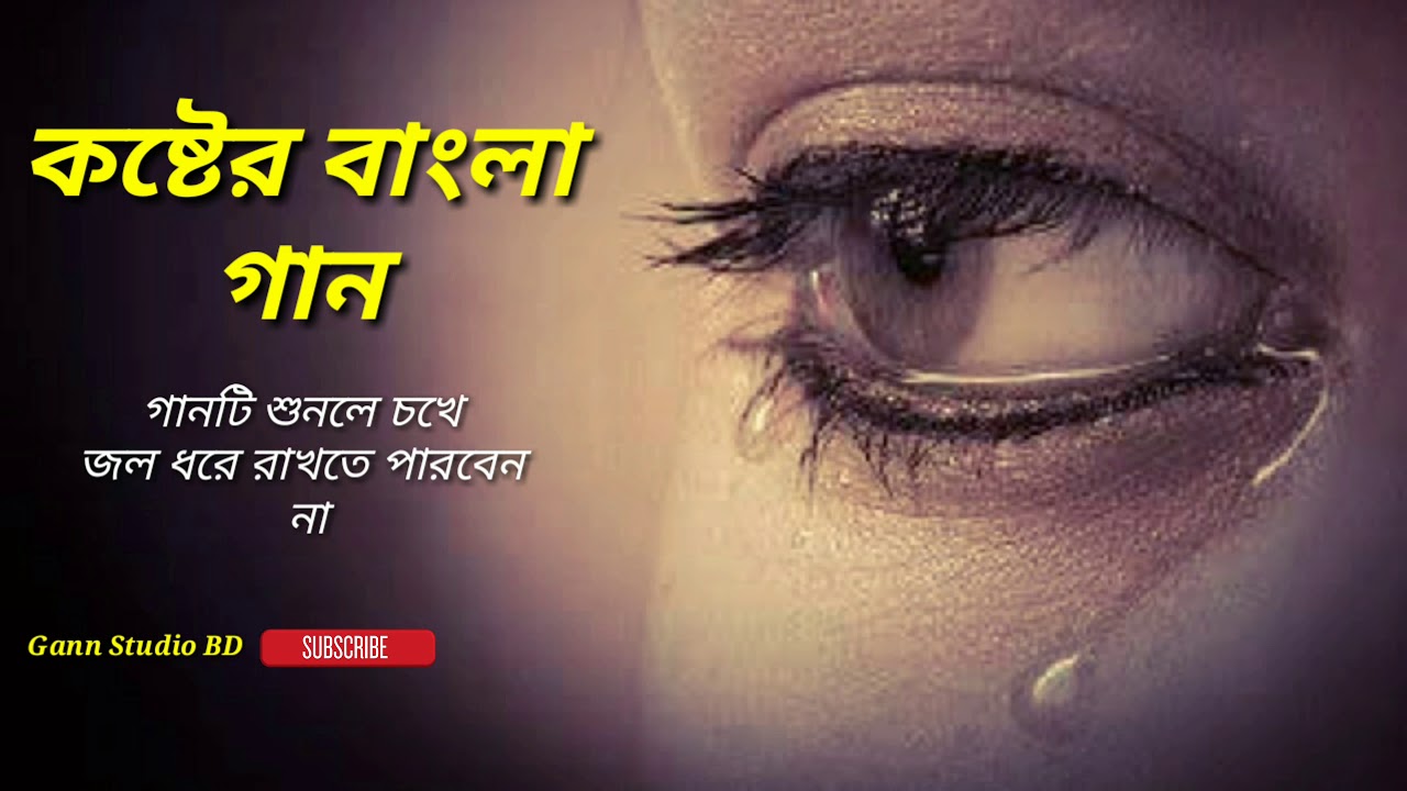 koster bangla video song 2020 A Music Production - YouTube