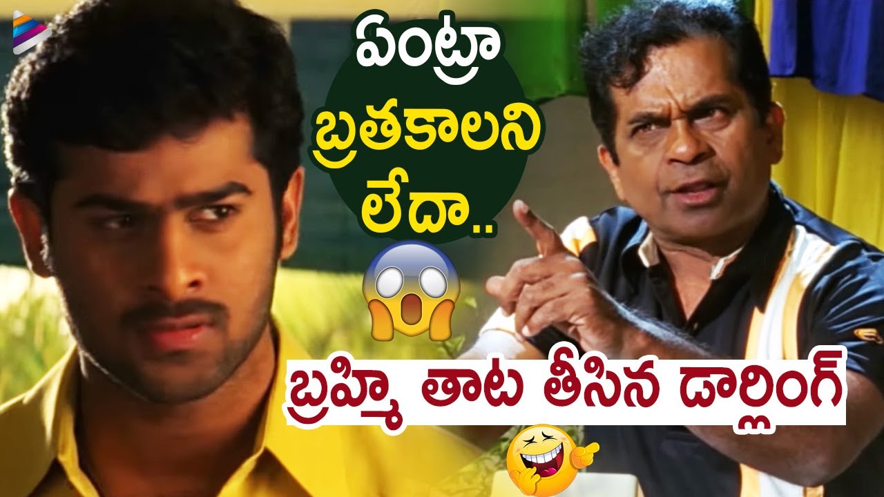 Prabhas & Brahmanandam Super Comedy Scene | Raghavendra Telugu Movie ...