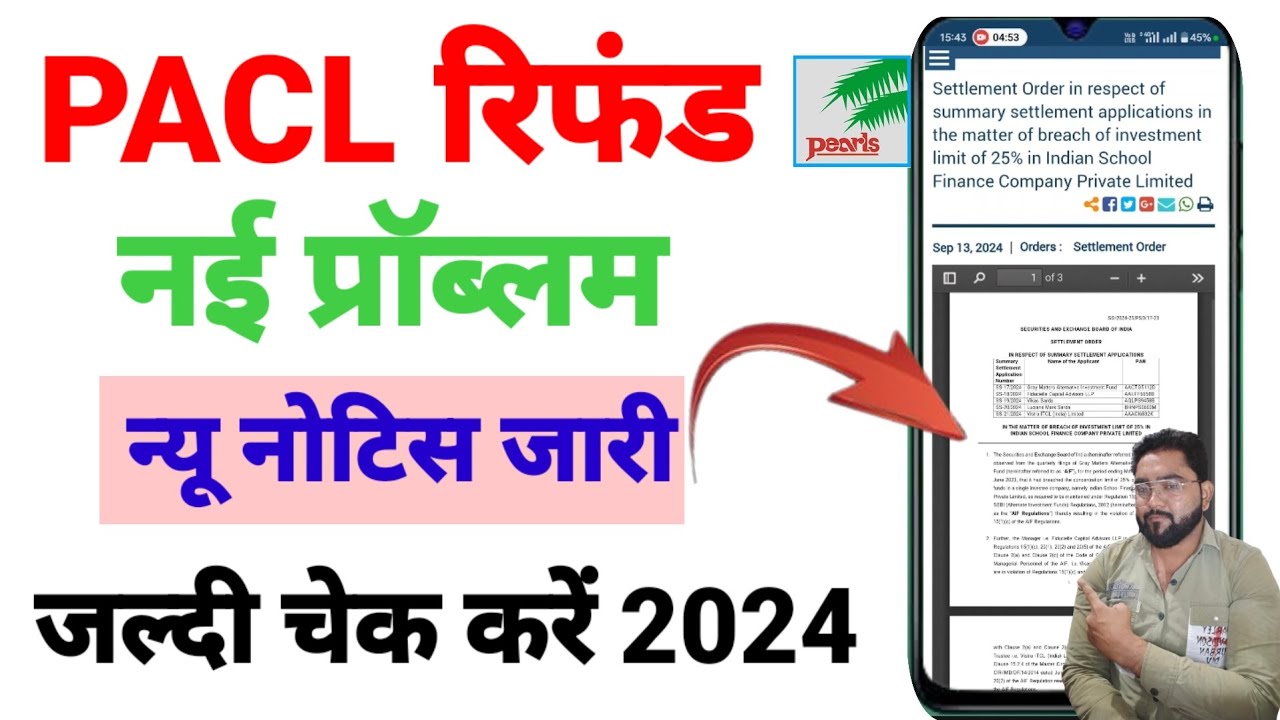 Pacl refund update 2024 || pacl refund new notification || PACL रिफंड ...