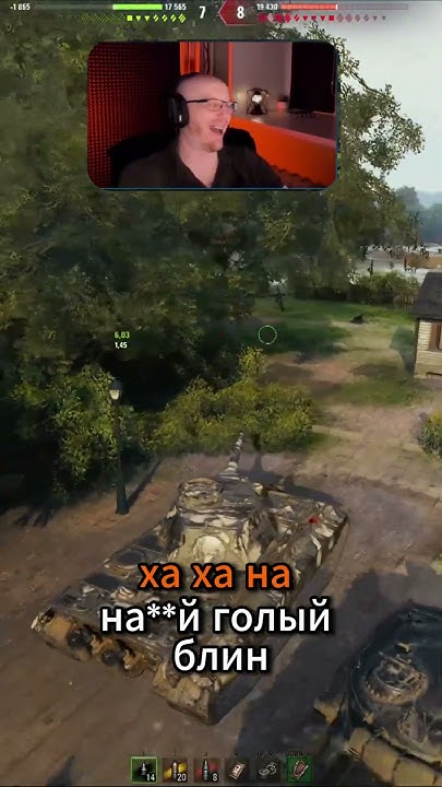 "Лучший" совзводный😂 #миртанков #wot #зевс #zevs_fs - YouTube