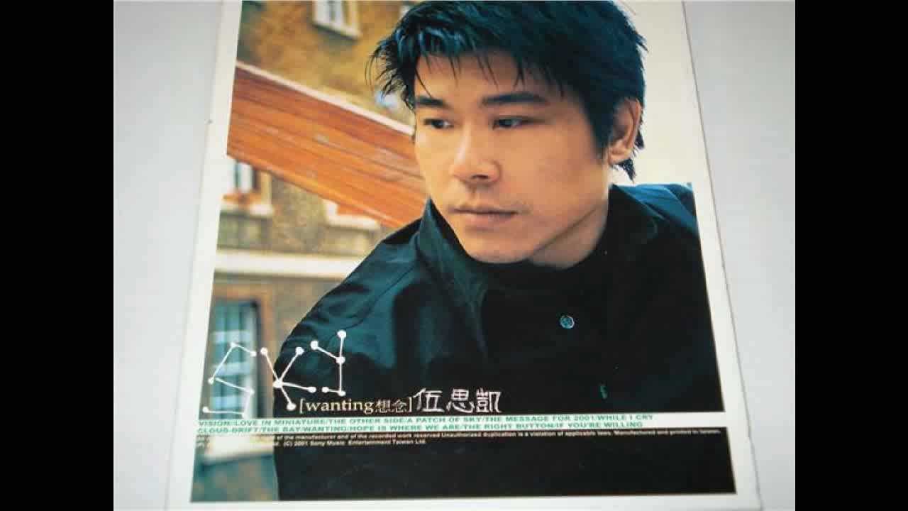 Sky Wu - Gi Mo Guan Jue (Champion Of Loneliness).avi - YouTube