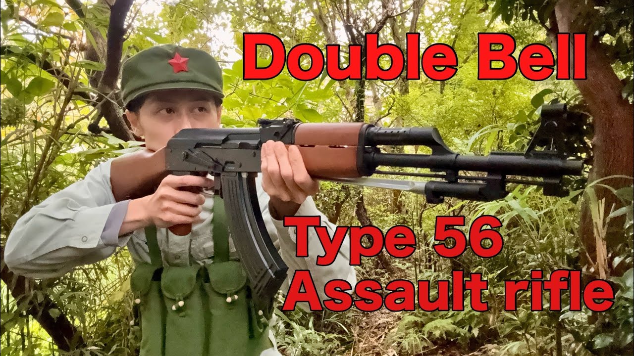 Double Bell Type 56 Assault rifle Shooting Review 56式シューティングレビュー - YouTube