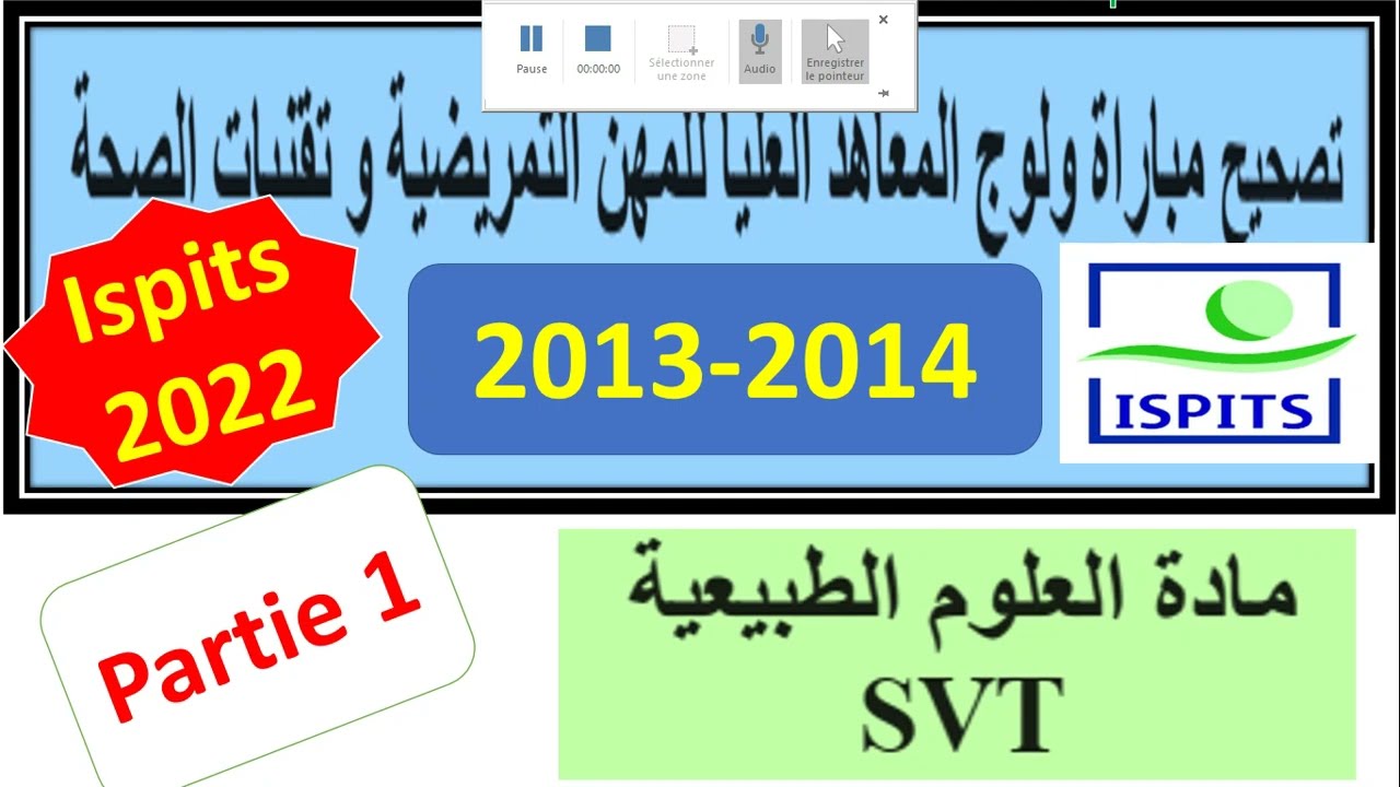 تصحيح مباراة ispits ( 2013) جزء 1 - YouTube
