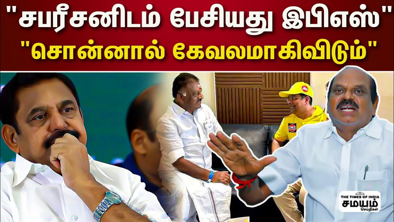 அரசியலை விட்டு விலகுறோம்..சவாலுக்கு ரெடியா? வைத்திலிங்கம் கேள்வி ! | Vaithilingam Speech | - YouTube