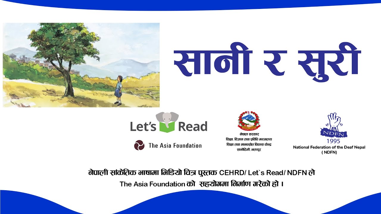 सानी र सुरी // Nepali sign language video book // Learning Materials ...