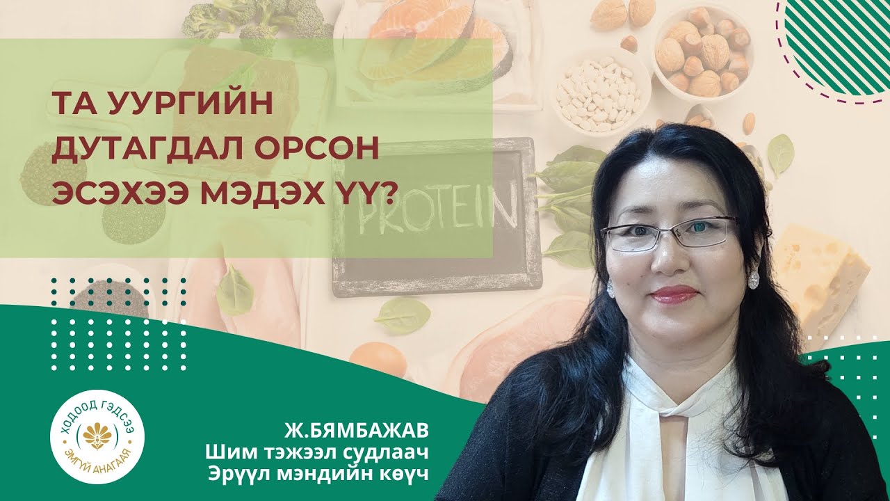 ТАНД УУРАГ ДУТАГДААД БАЙГАА ЮМ БИШ БИЗ Youtube