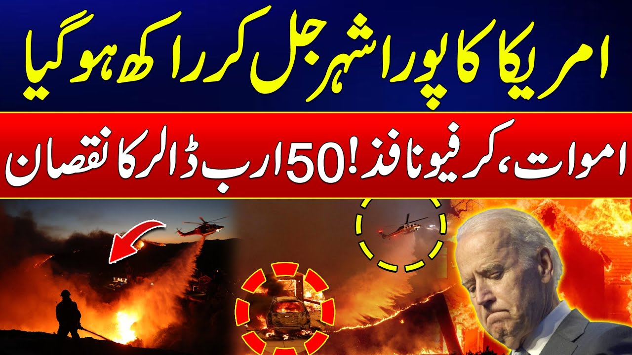 Worst Fire In History In America Los Angeles Fire Latest Updates worst-fire-in-history-in-america-los-angeles-fire-latest-updates