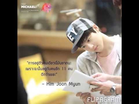 Exo- Baby don't cry