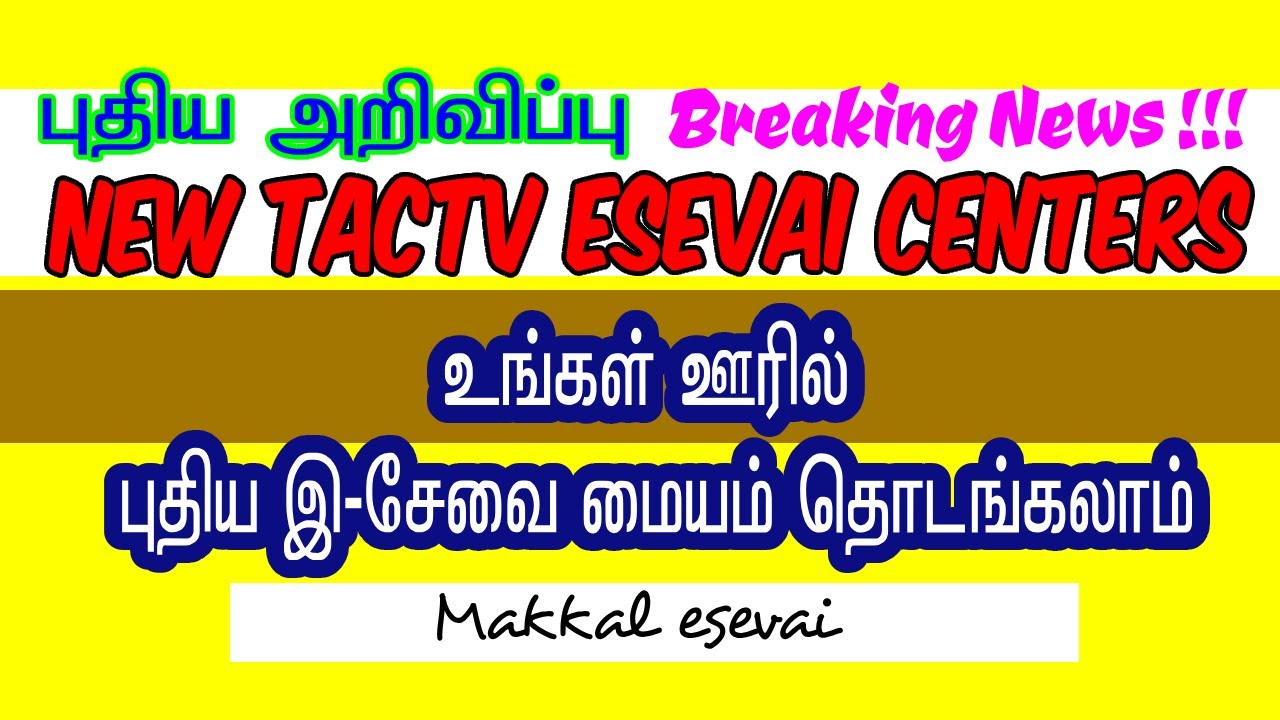 New e-Sevai Centers Across Tamil Nadu to Enhance Digital Services ...
