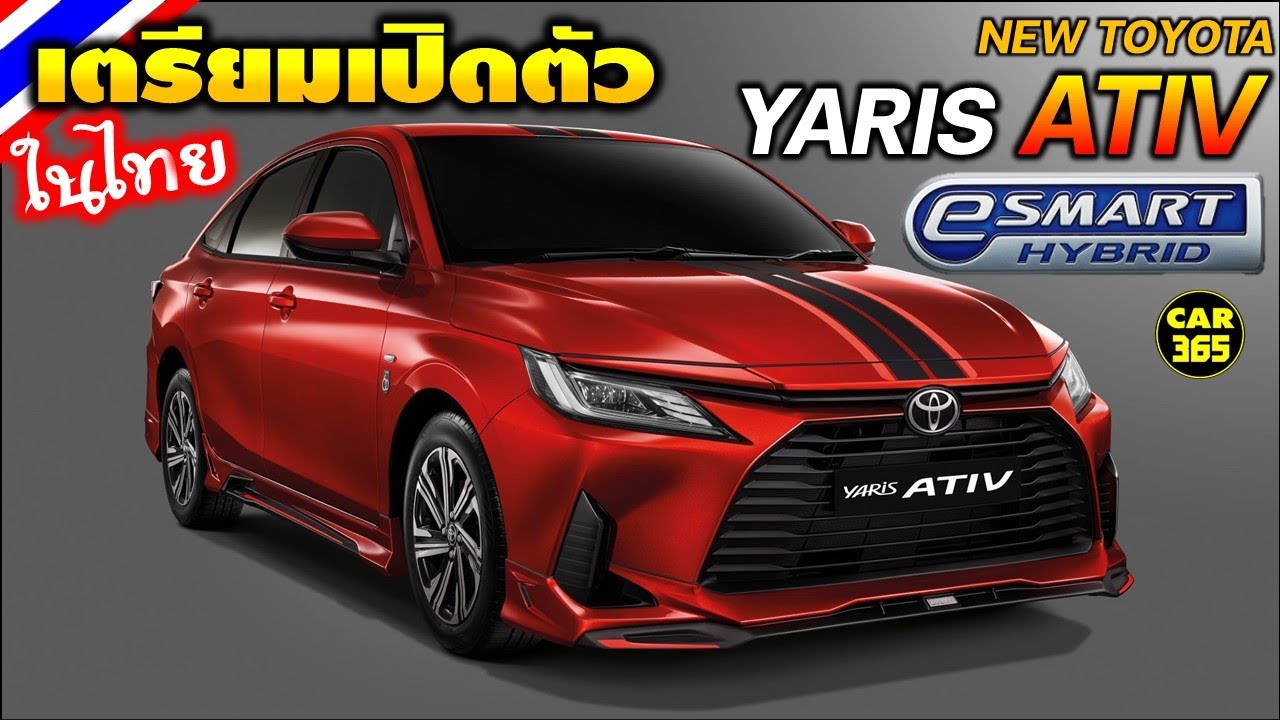 เตรียมเปิดตัว New Toyota YARIS ATIV Hybrid 2023 ใหม่ในไทย ที่แรกในโลก ...
