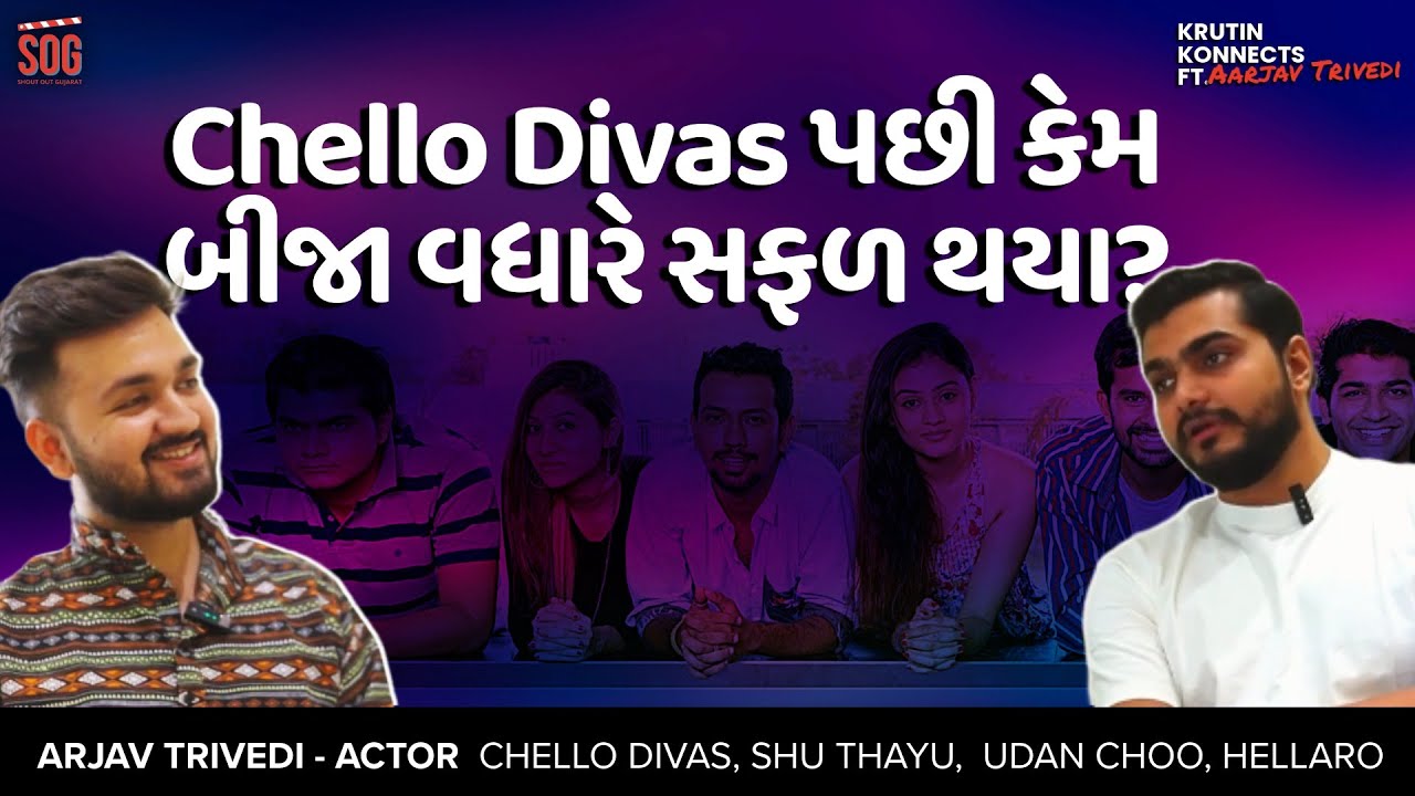 Chello Divas Pachi...? - Aarjav Trivedi - Shout Out Gujarat #interview ...