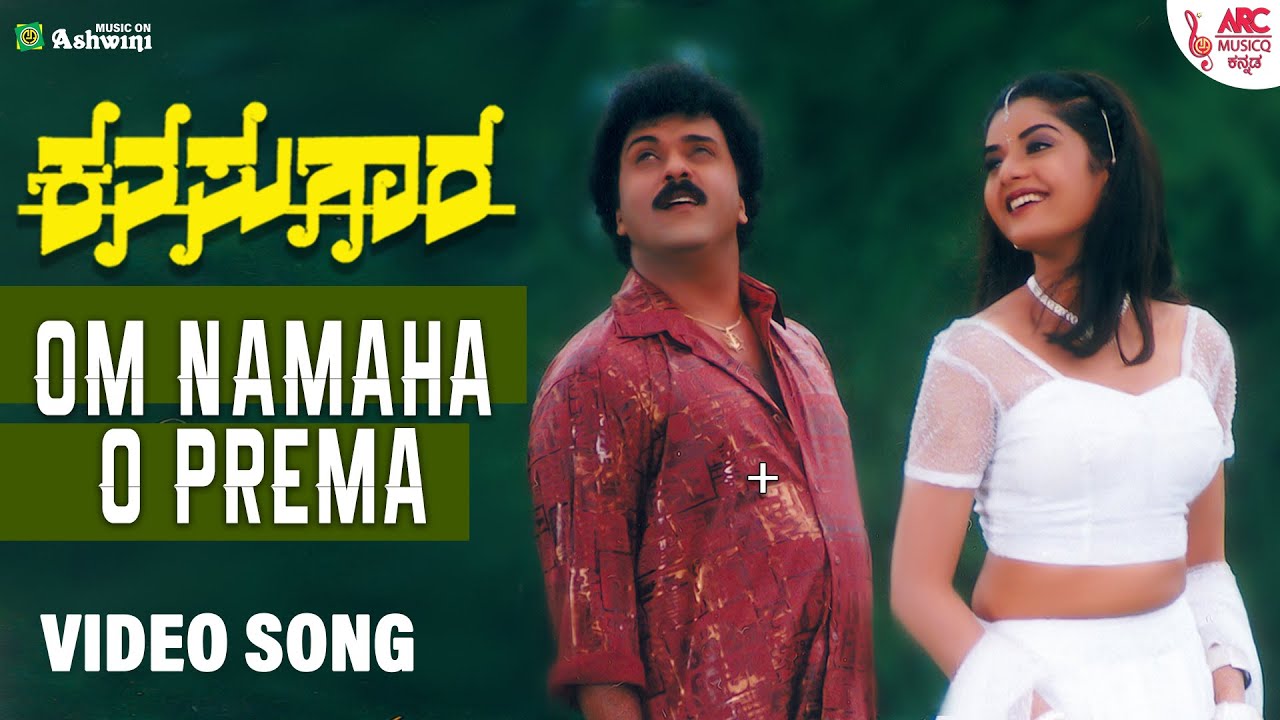 Om Namaha - Video Song | Kanasugara | Ravichandran | S P ...
